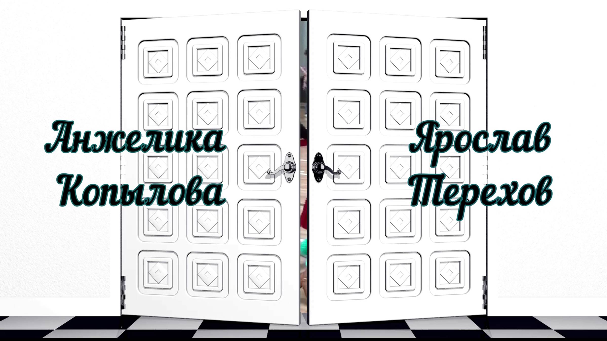 Рейтинги Московской федерации танцевального спорта