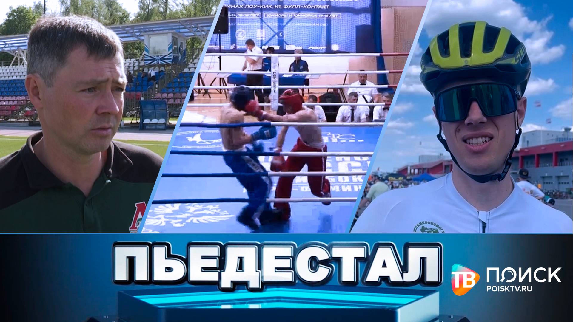 Клин. Пьедестал 31.05.25