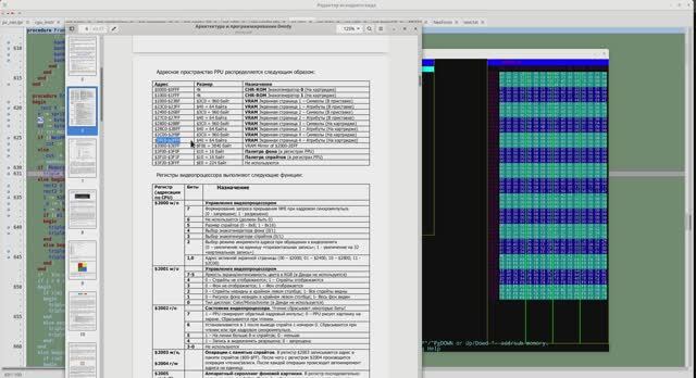 PZ_Nes, технология создания PPU.