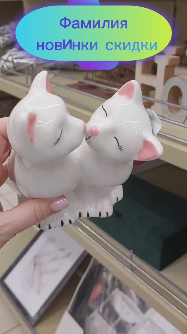 Находки в Фамилии скидки новинки кружки вазы