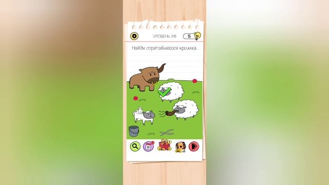 Brain Test All-Star: Игра IQ | 301-320 уровни | Прохождение