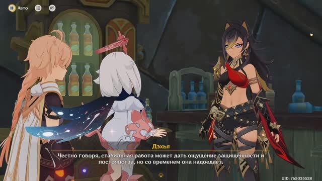 Genshin Impact: Дружеские встречи с Дэхьей.