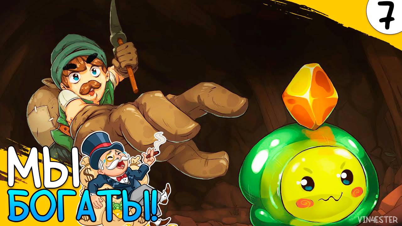 ПРОХОЖДЕНИЕ UNDERMINE #7 | МЫ БОГАТЫ!