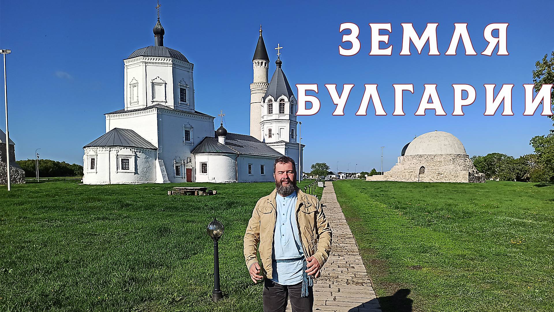 Демография падает, а решение в сёлах! Почему власти игнорируют силу деревень? Экскурсия по Болгару