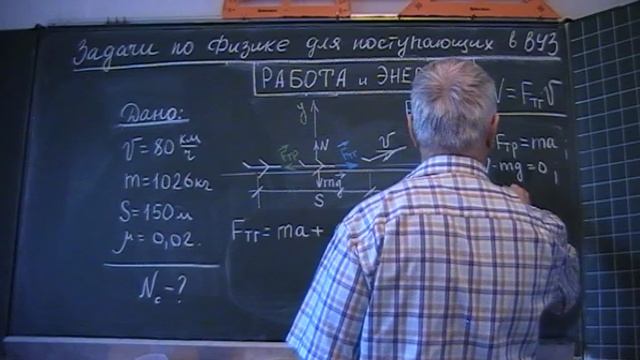 Мощность самолёта при взлёте