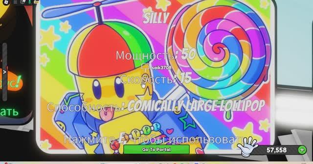 Как получит новую перчатку в S lap battels SILLY!?