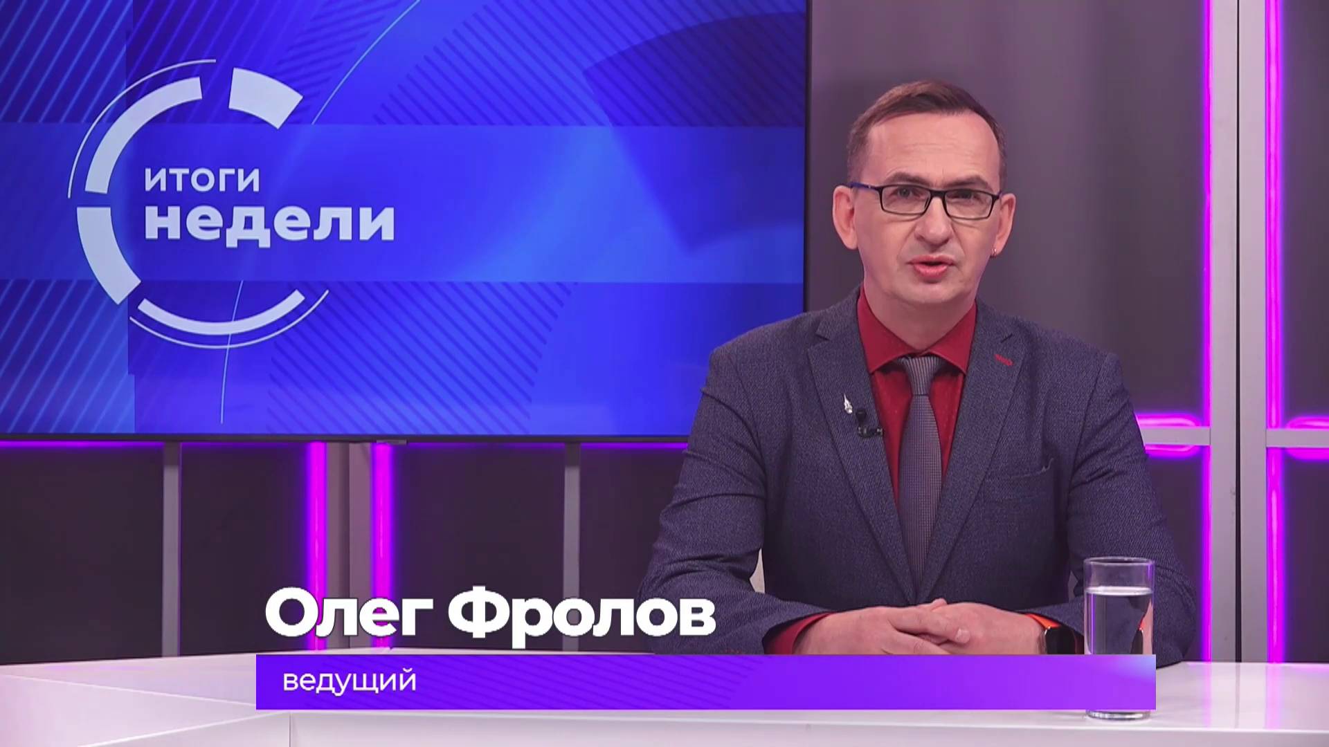 Итоги недели 30 мая 2025 г