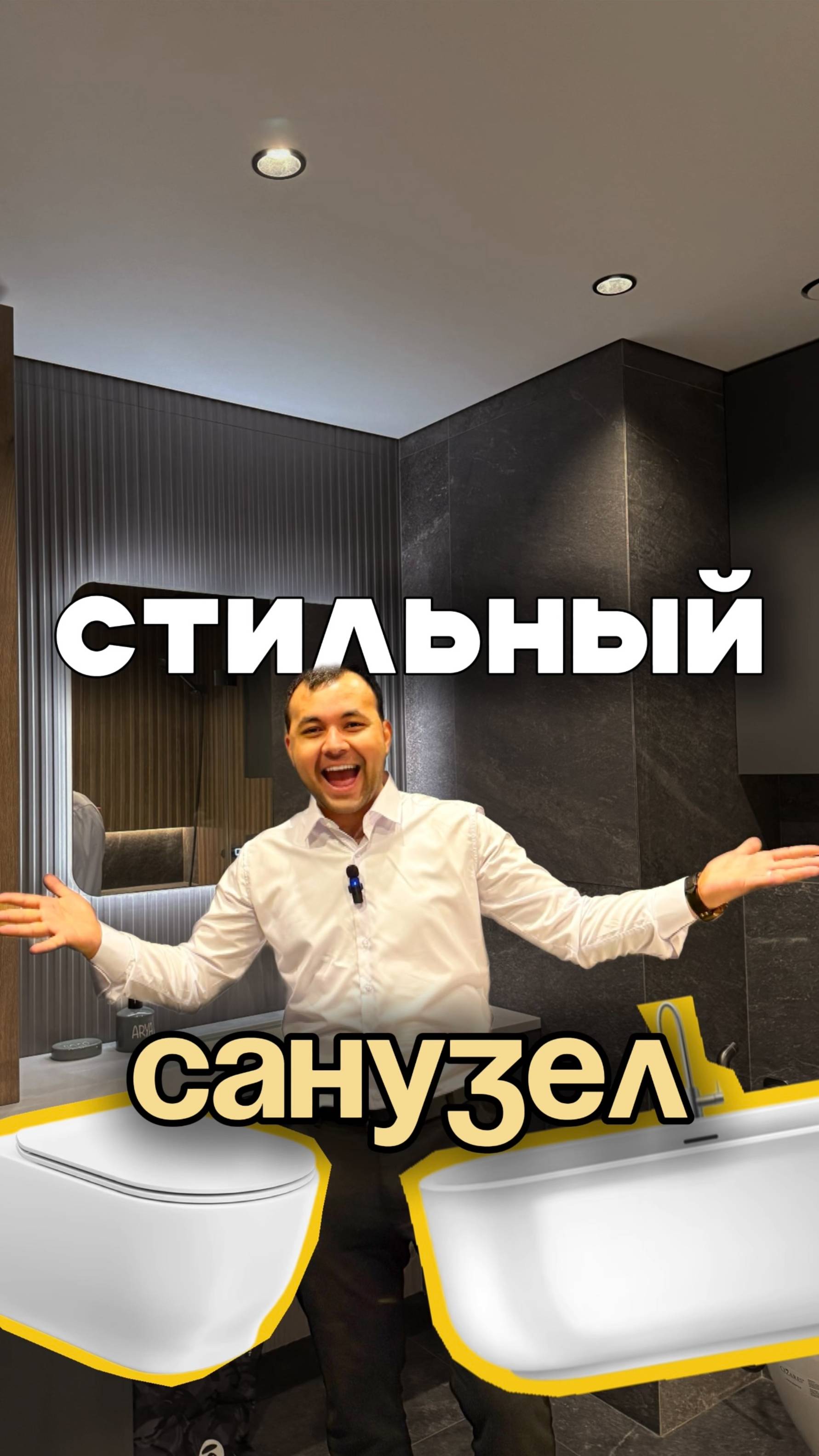 Санузел во вторичке - просторный и кайфовый 🤩