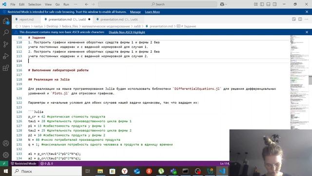 лр8 отчет + презентация