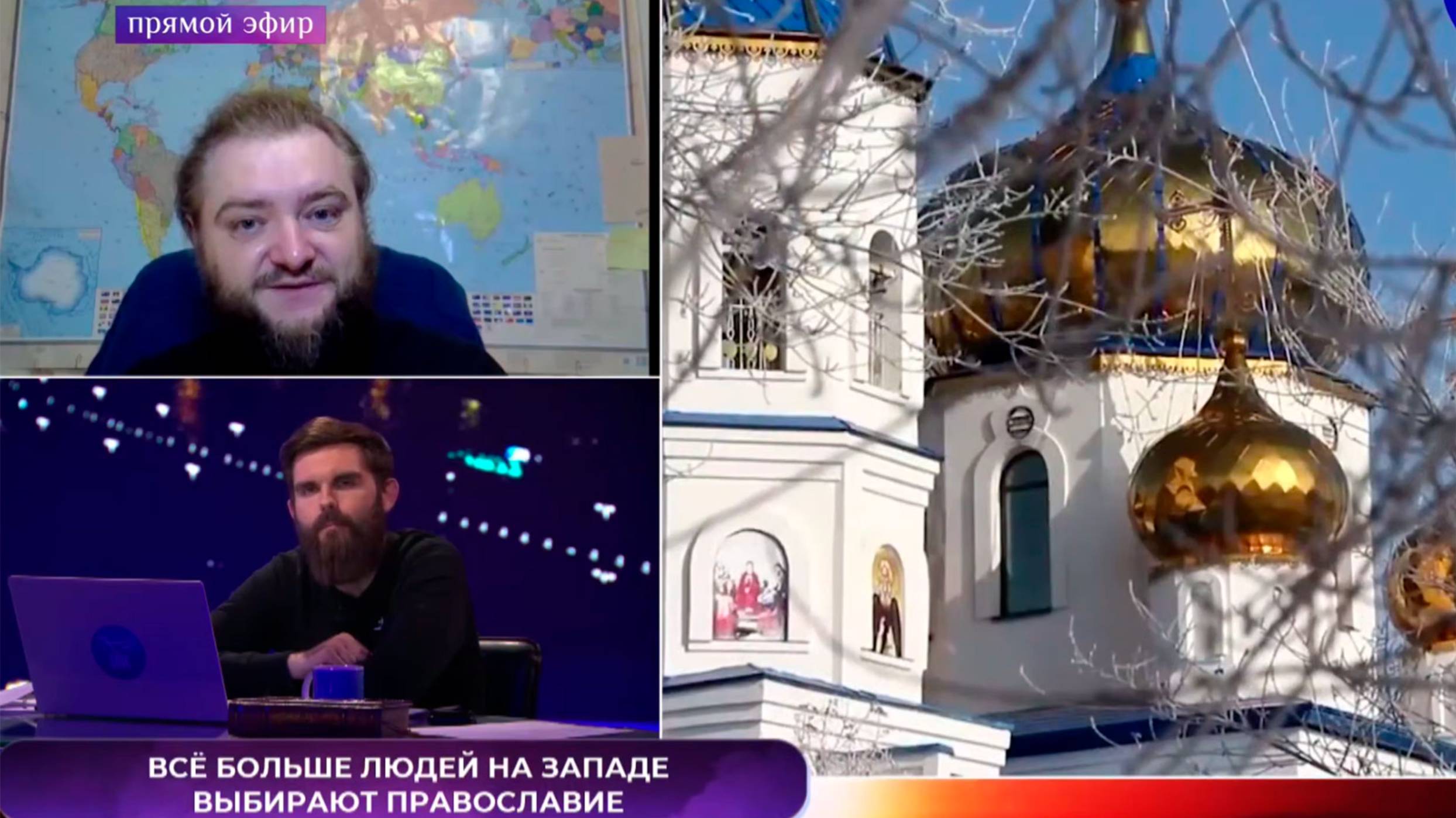 ВСЕ БОЛЬШЕ НА ЗАПАДЕ ВЫБИРАЮТ ПРАВОСЛАВИЕ  #СТРИМ_на_СПАСЕ
