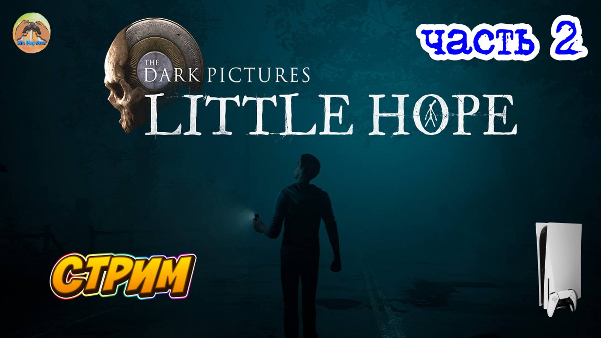 The Dark Pictures Little Hope  -=- ЧАСТЬ 2