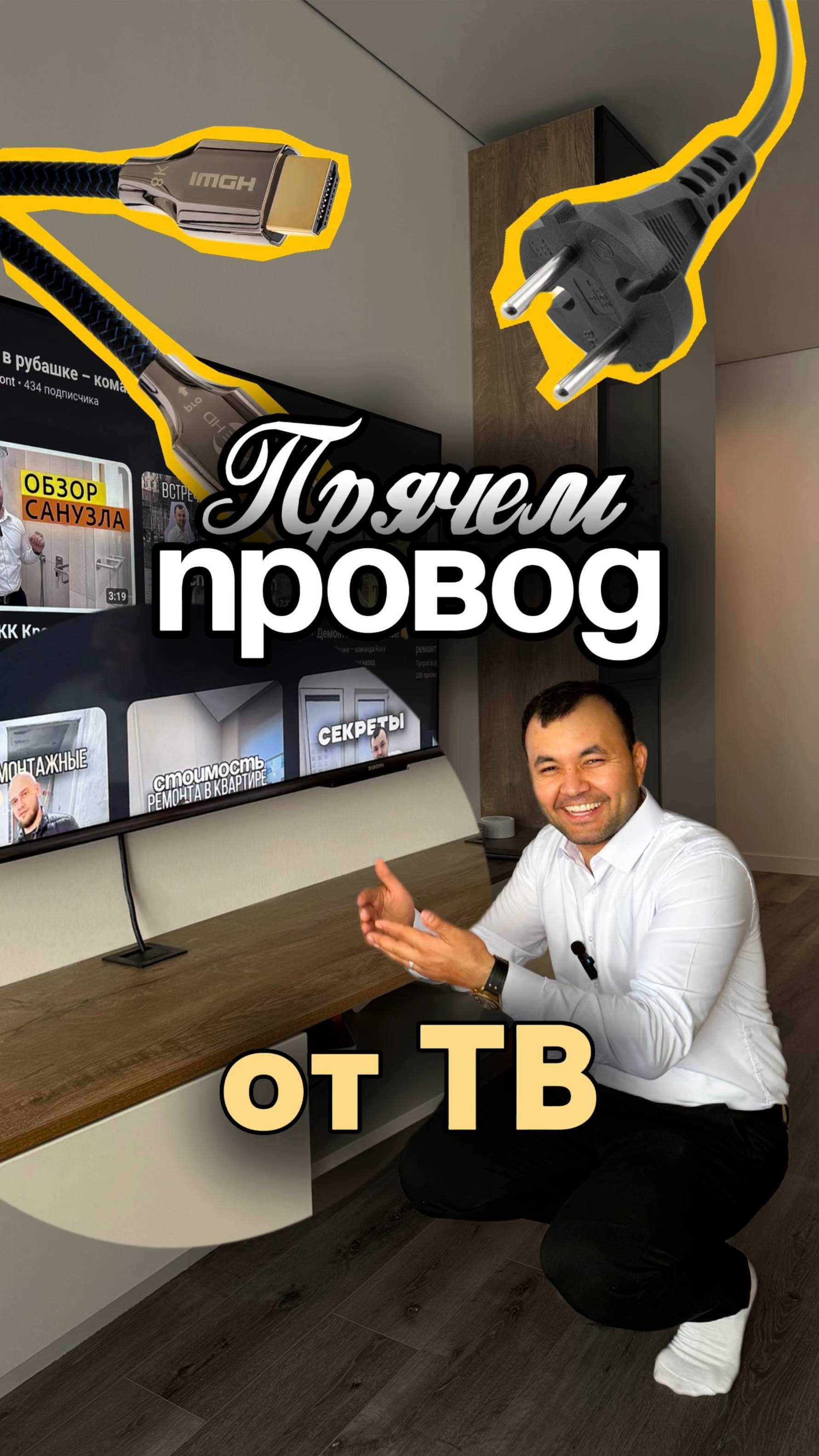 Про кабель-канал и красоту  👀