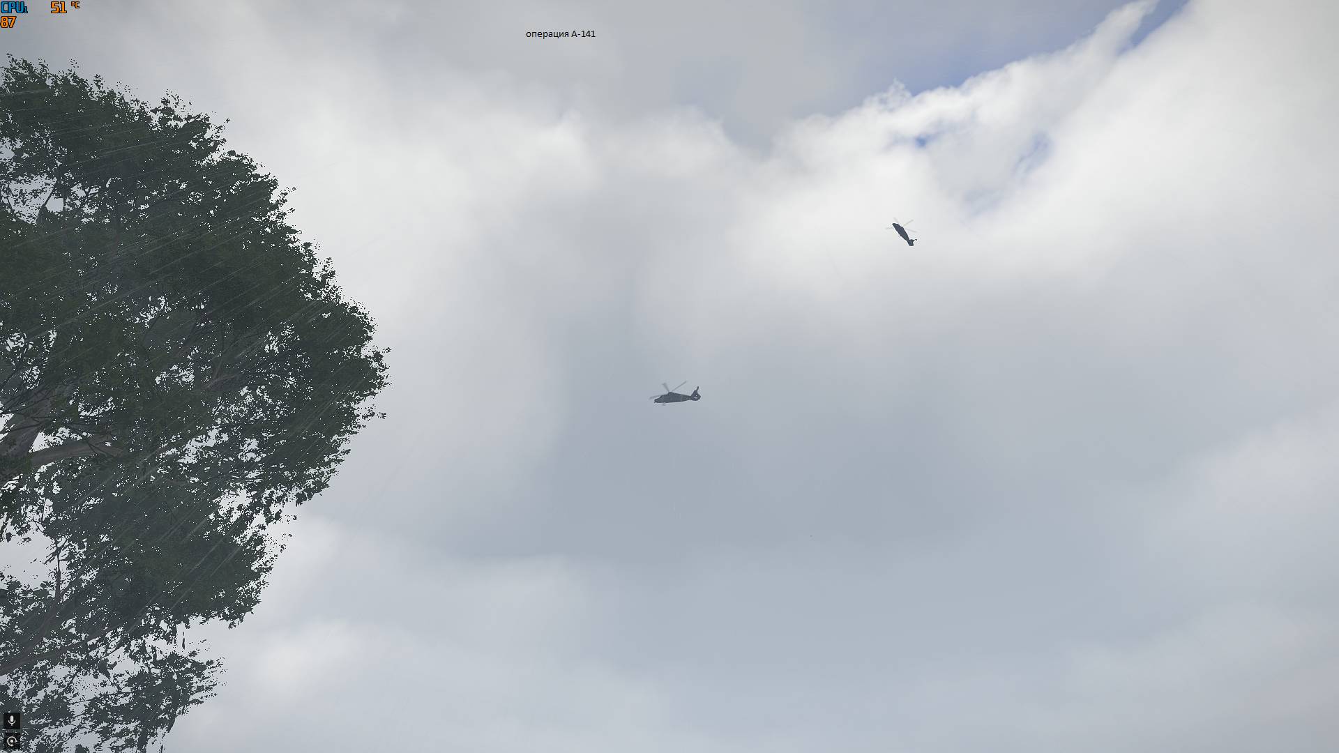 операция А-141
