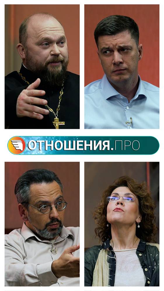 Подкаст «Отношения.про» | #психология #отношения #крылья | Центр «Твои крылья | Психологи онлайн»