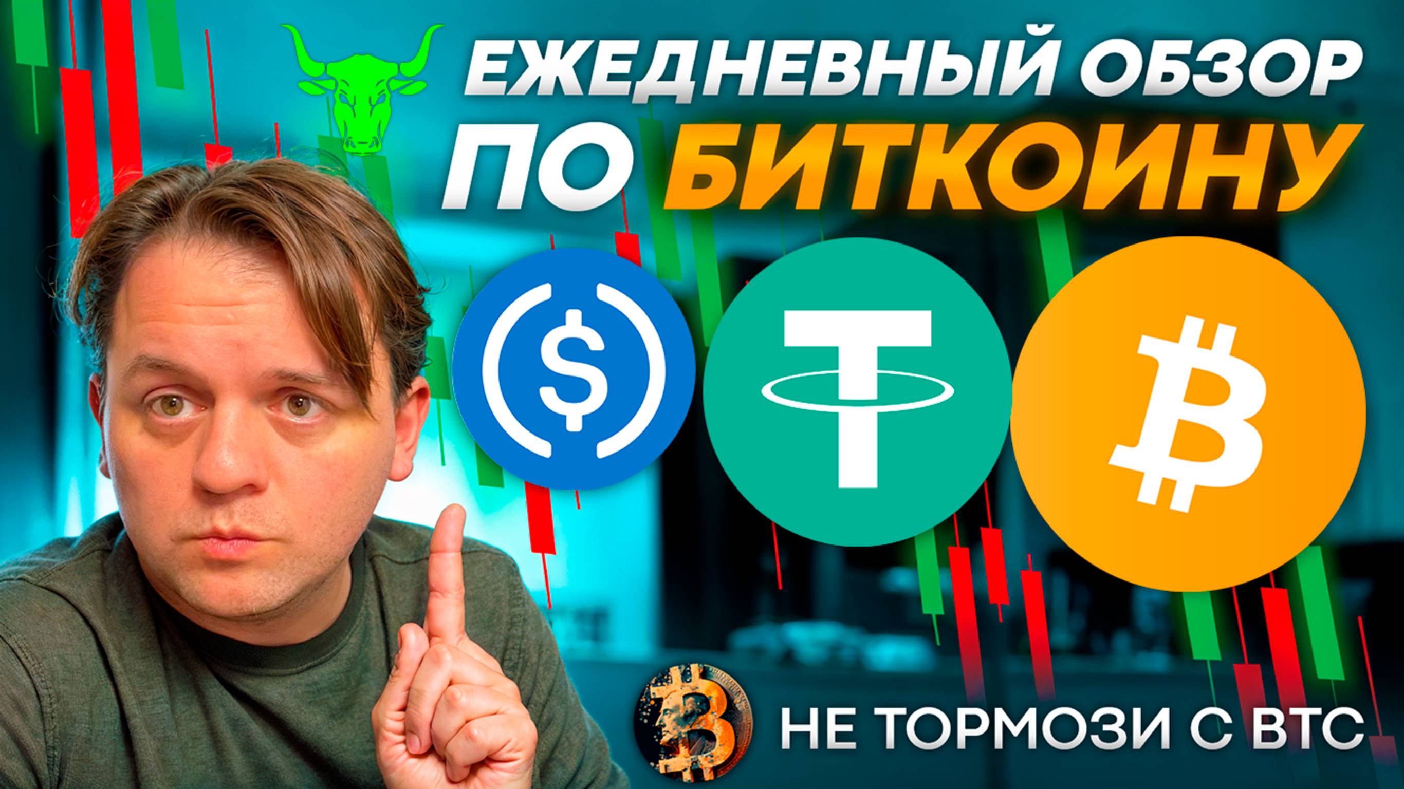 🚨СРОЧНО. РОЛИК ПРО СОСТОЯНИЕ РЫНКА. ПРОДАЮ ВСЕ? ТЕХ АНАЛИЗ #BTC #USDT #USDC #TOTAL1