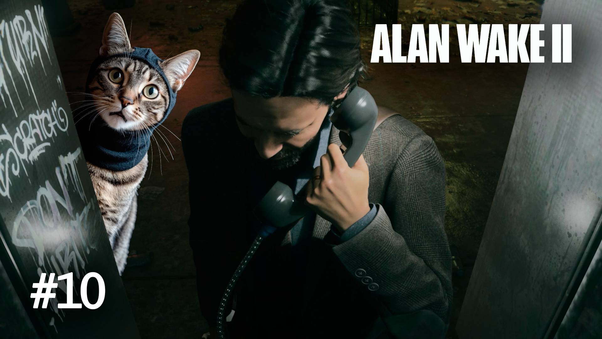 Alan Wake 2 - ❶⓿ ЗВОНОК И ПРИГЛАШЕНИЕ