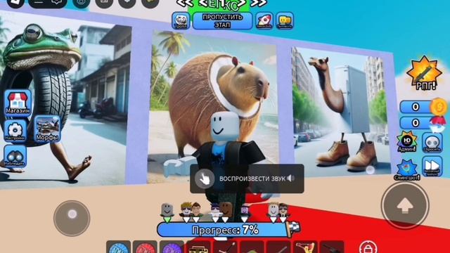 • Угадай итальянский мем по звуку! • Roblox •