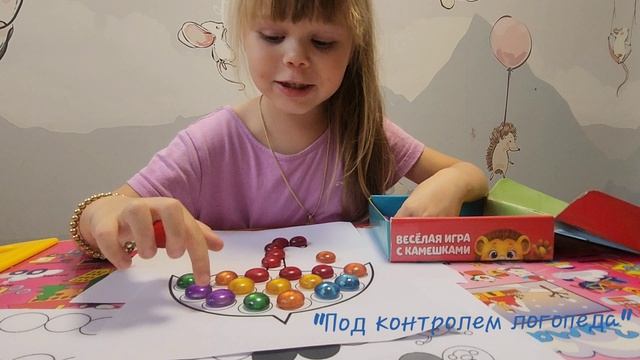 Ориентировка в пространстве с камешками Марблс. Занятие.