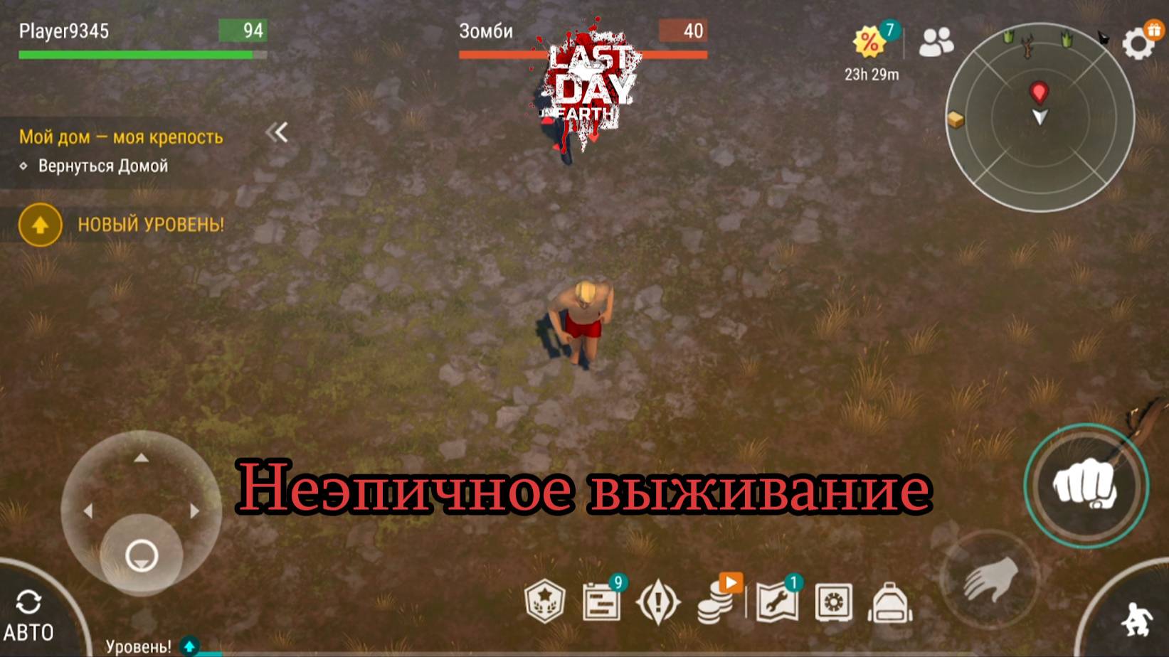 Last Day on Earth Прохождение №7