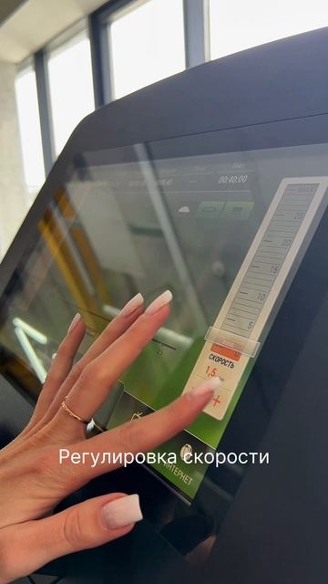 Беговая дорожка