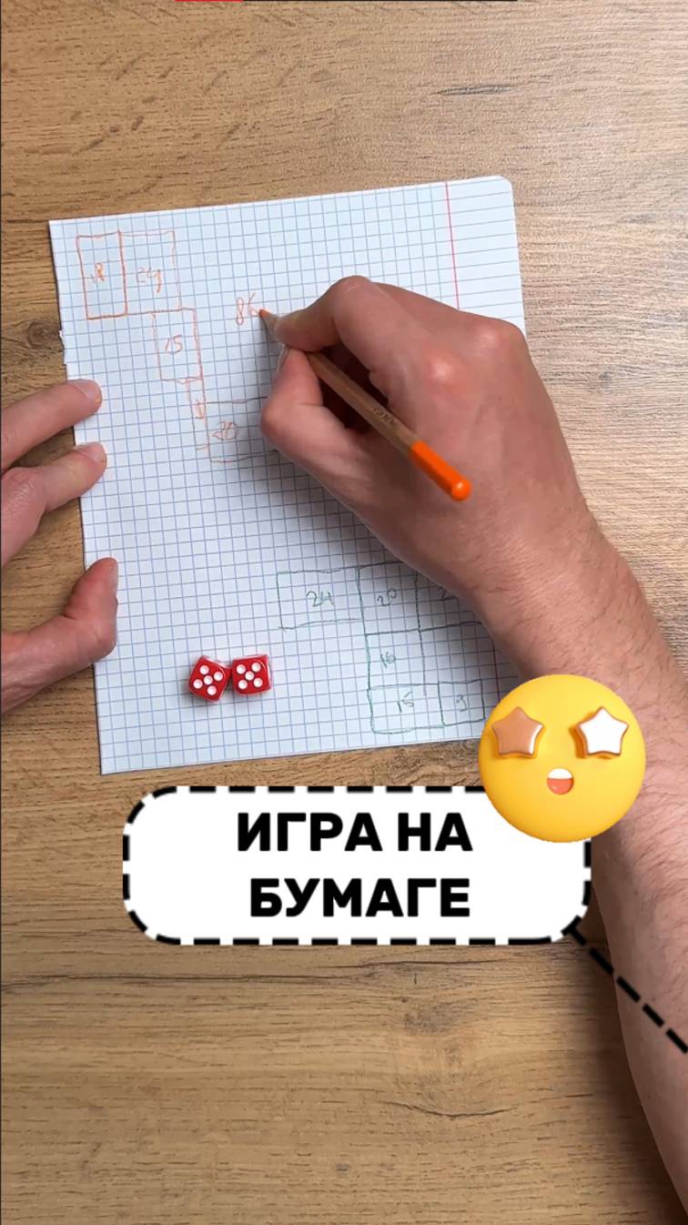 Помните эту игру?