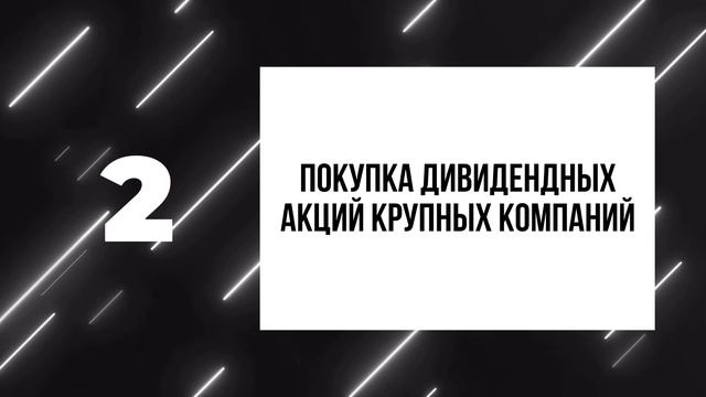 💰 5 способов пассивного дохода: как зарабатывать, даже когда вы спите