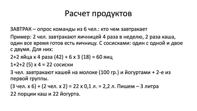 Провиант лист яхтсмена - что купить на яхту перед походом