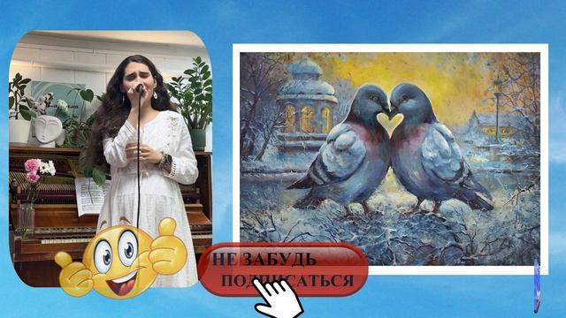 «Город влюблённых людей»