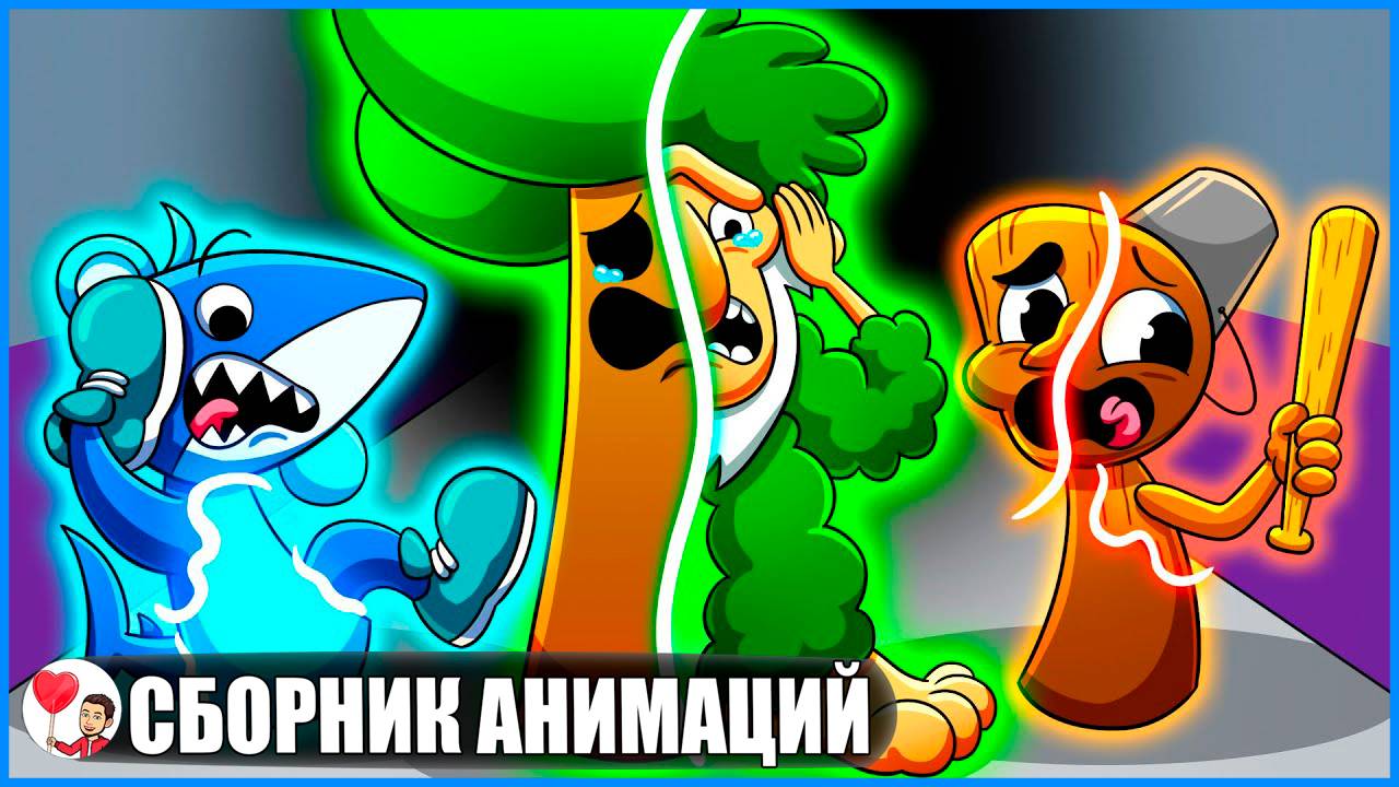 СПРАНКИ, НО ОНИ ИТАЛЬЯНСКИЙ БРЕЙНРОТ? (Сборник) - GameToons Анимация на русском | fReelaN SHOW
