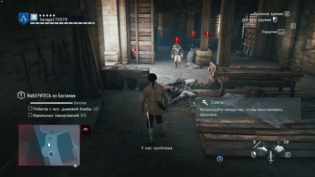 Assassin's Creed  Unity.Бастилия