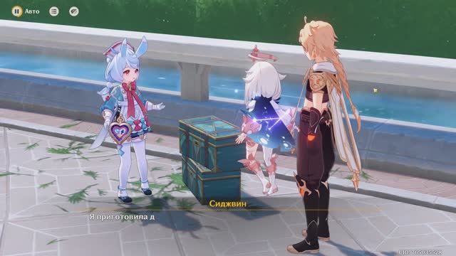 Genshin Impact: Дружеские встречи с Сиджвин.