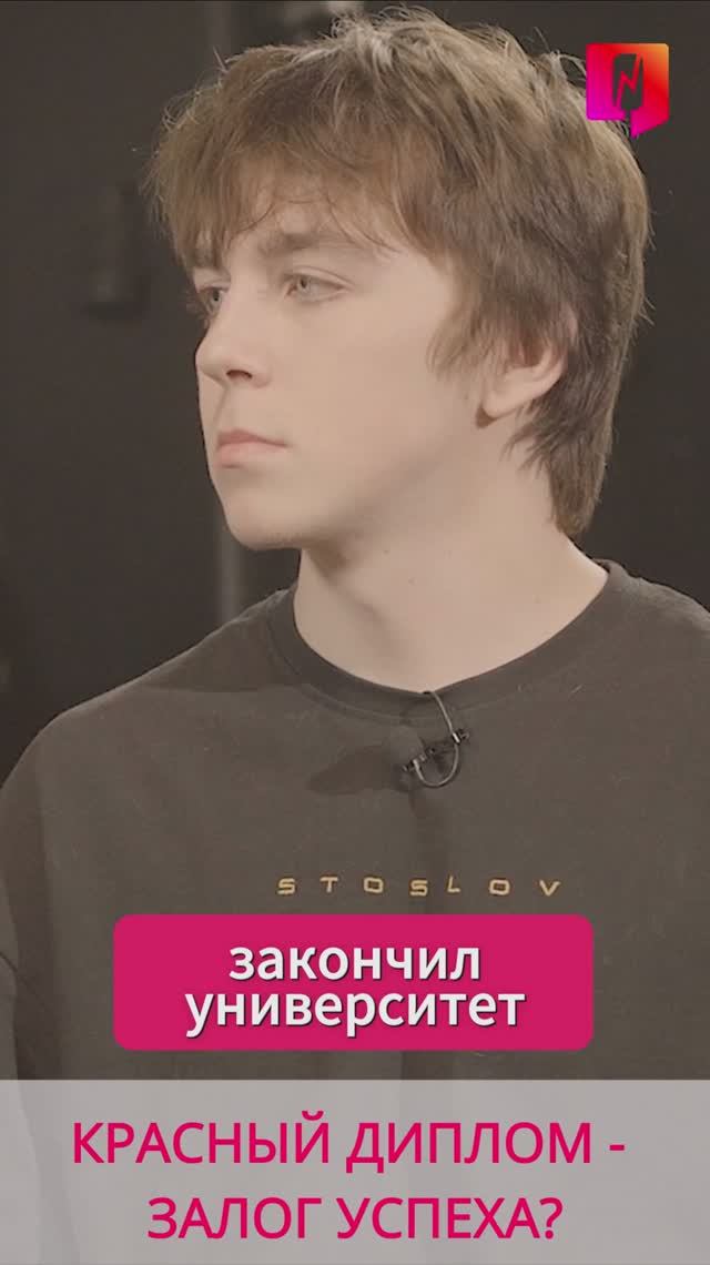 Красный диплом принесет успех?