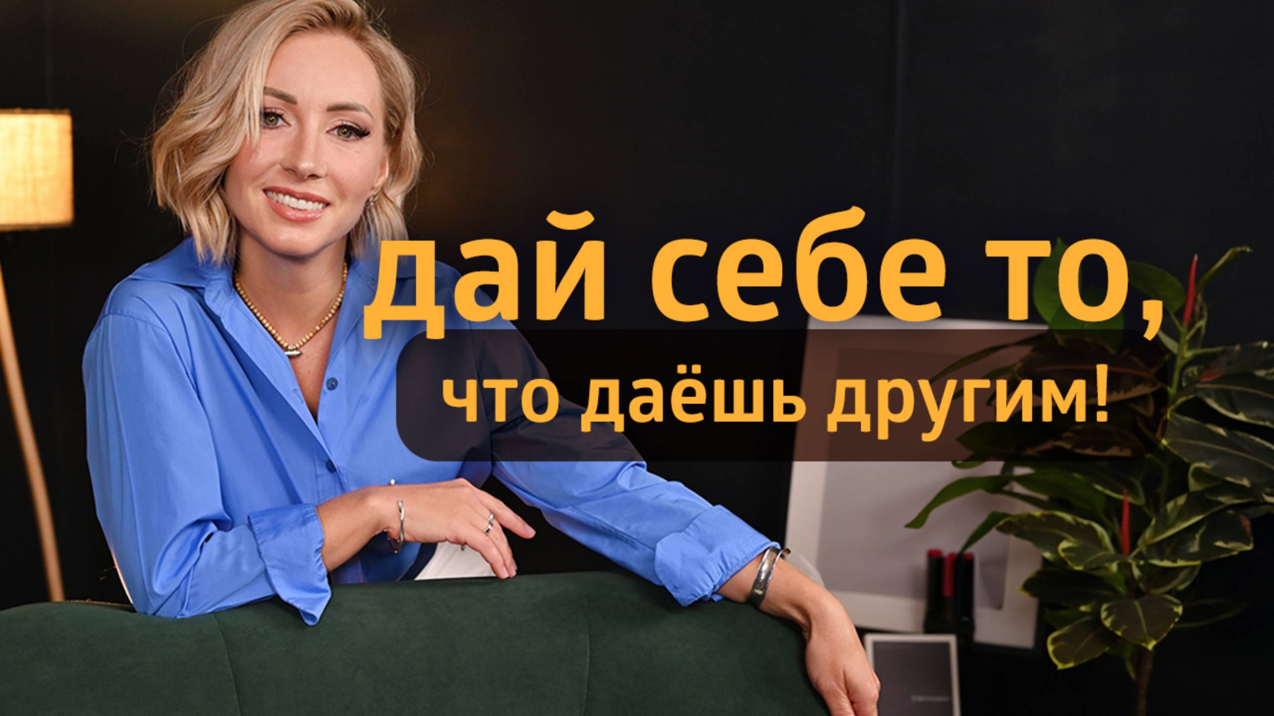 ЛЮБОВЬ К СЕБЕ — КОГДА ТЫ УСТАЛ БЫТЬ СИЛЬНЫМ