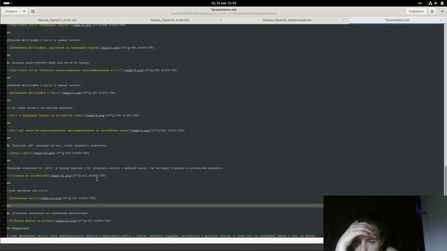 Проект 6 этап презентация