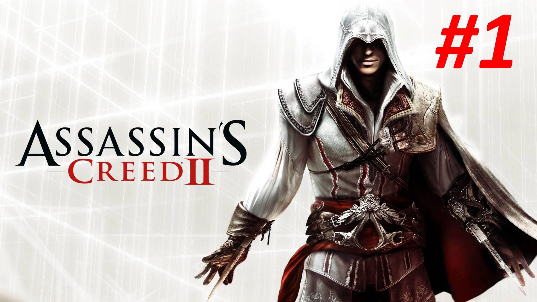 Прохождение Assassins Creed 2 #1 За Семью