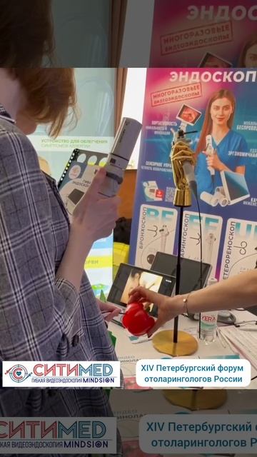 СитиМед Mindsion на ЛОР выставке в Санкт-Петербурге