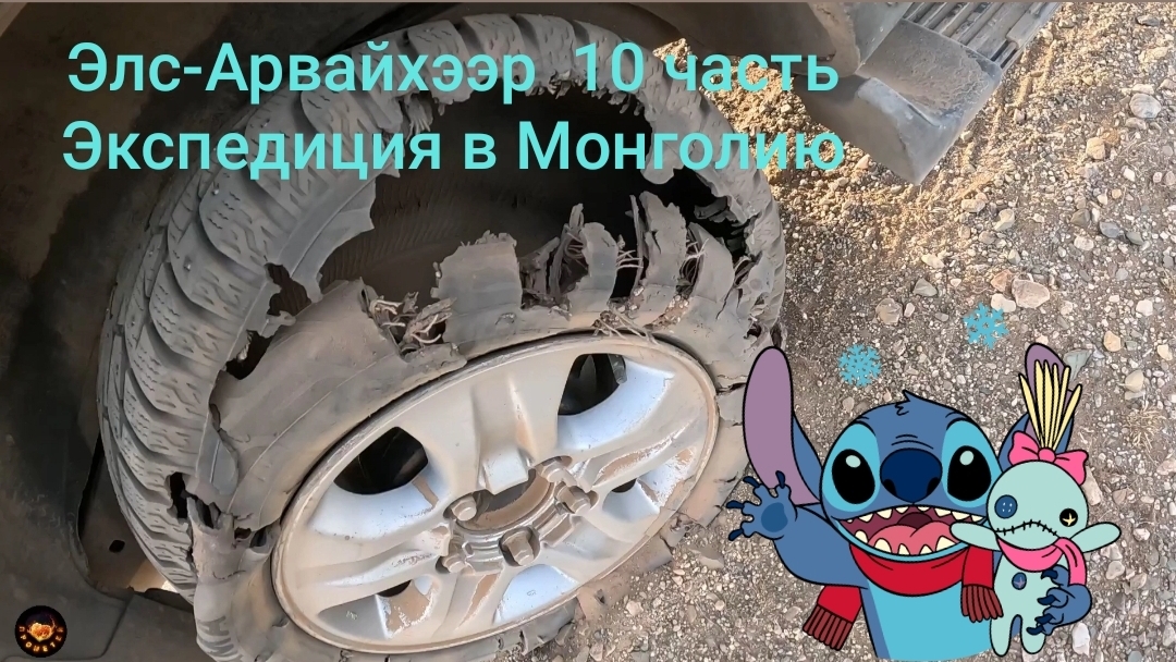 Монголия Хонгорын Элс-Арвайхээр (10.04.2025) 10 часть Экспедиция в Монголию #топыкатегорий #монголия