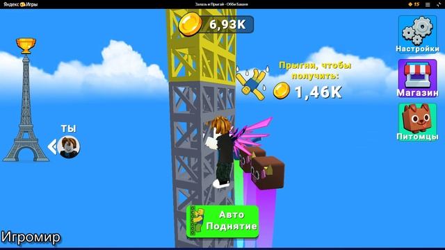 Играю Обби башня залазь и прыгай