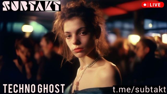 Techno Ghost - SUBTAKT - классическое техно 90х - диджеи 1990х - техно клубы Москвы и СПб