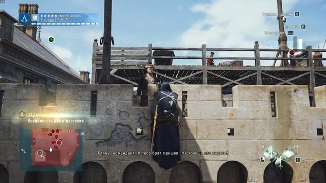 Assassin's Creed  Unity.Руй