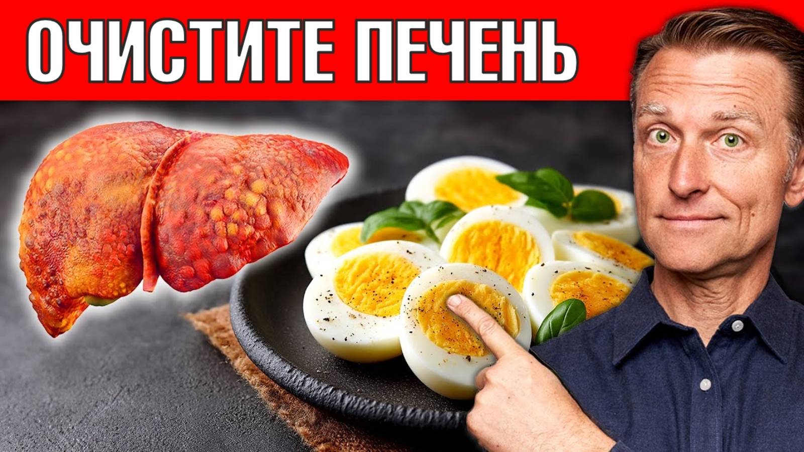 ПИЩА №1 для удаления жира из печени🔥