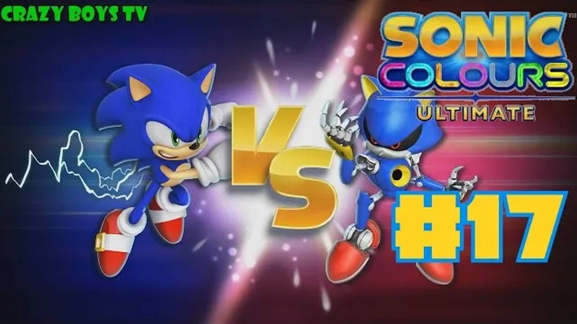 Sonic Colors Ultimate #17 (Соревнования с Метал Соником)