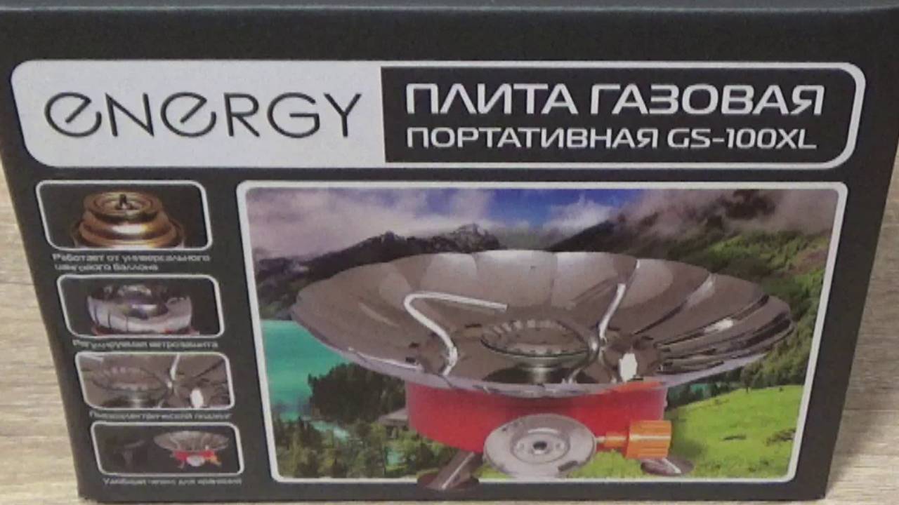 ПОРТАТИВНАЯ ГАЗОВАЯ ПЛИТКА ENERGY GS-100XL