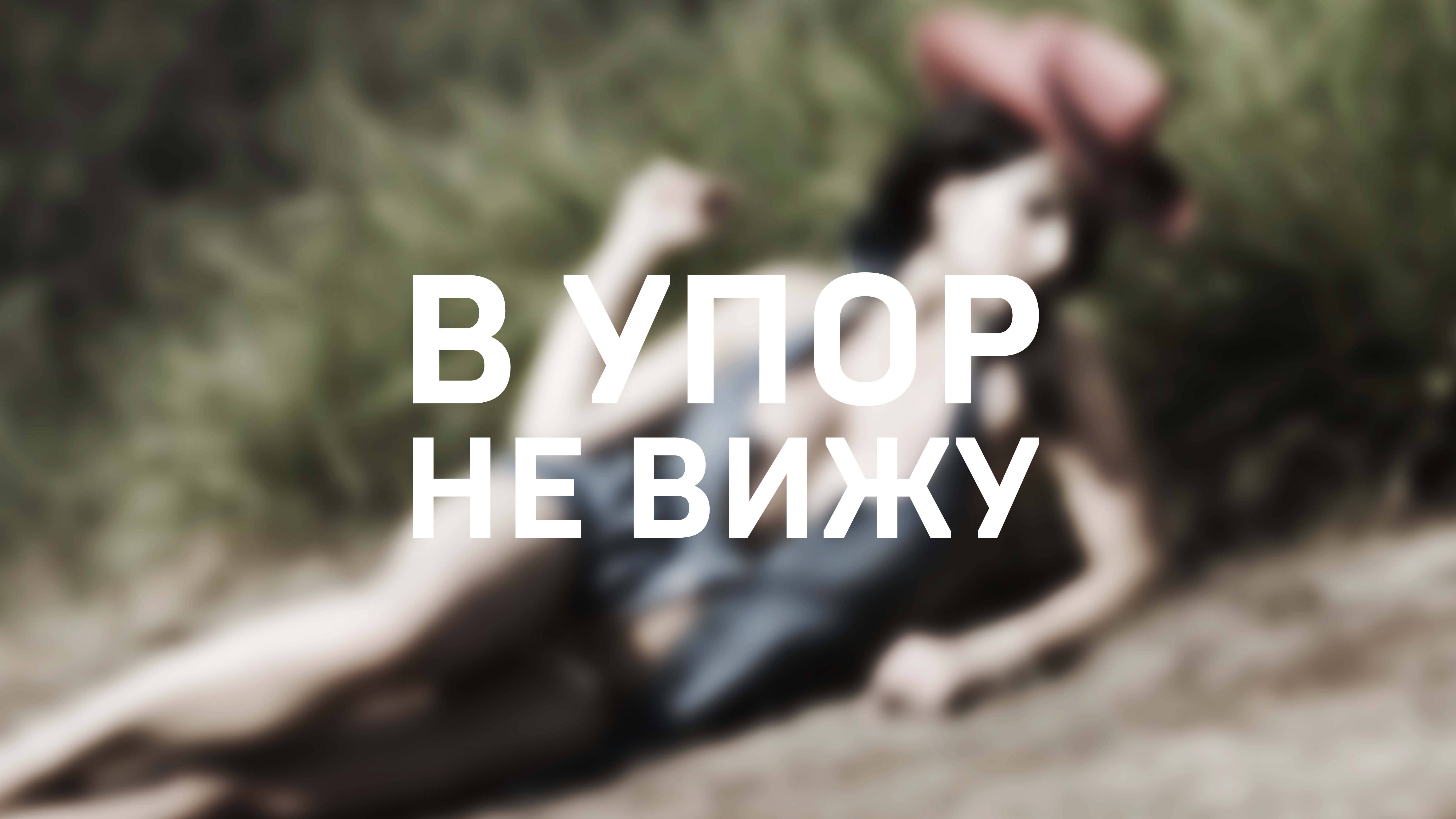 Red Dead Online / В упор не вижу