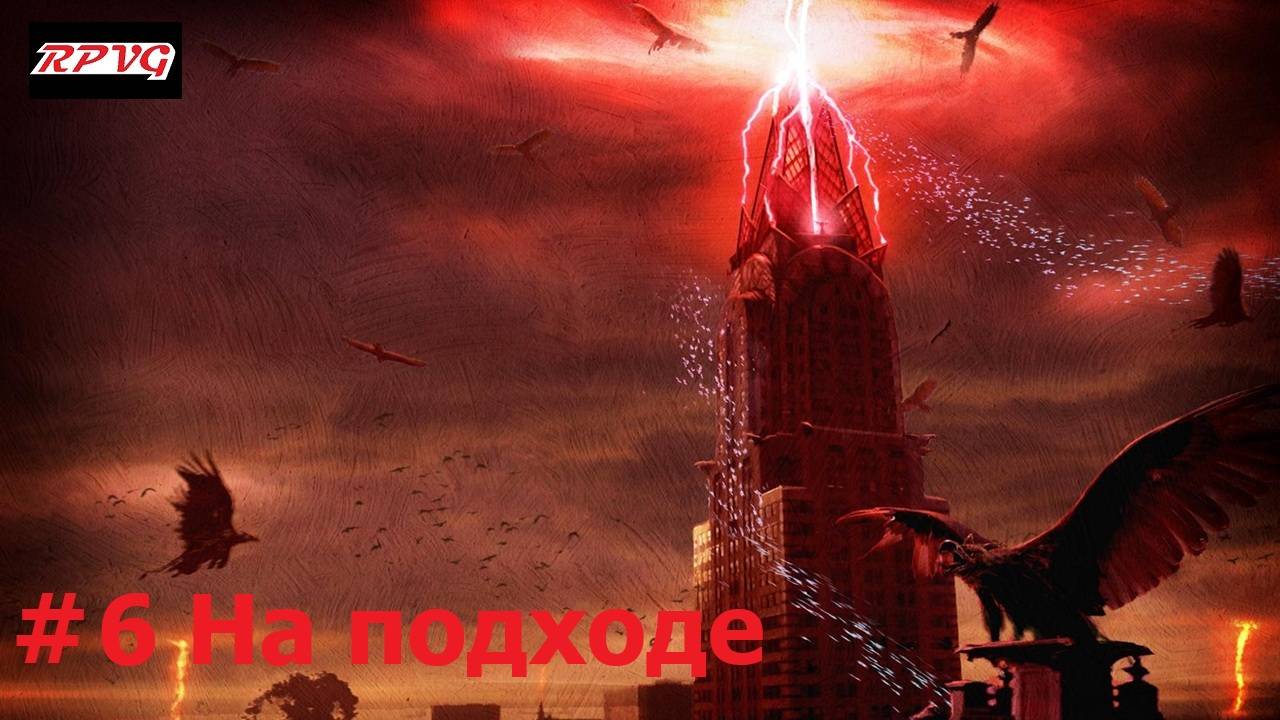 Прохождение Legendary - Серия 6: На подходе