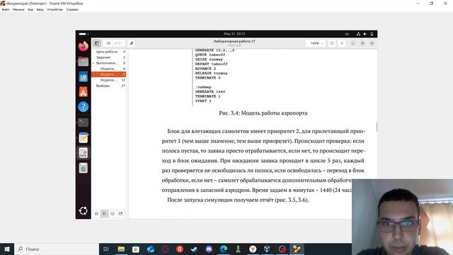 Отчет по лабораторной работе №17