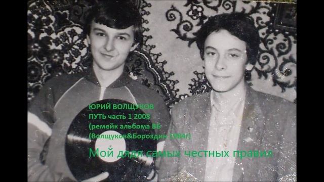 Юрий Волщуков Мой дядя самых честных правил