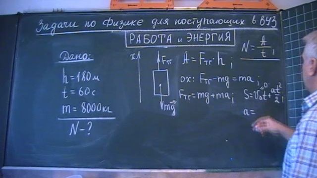 Мощность при поднятии клети с грузом