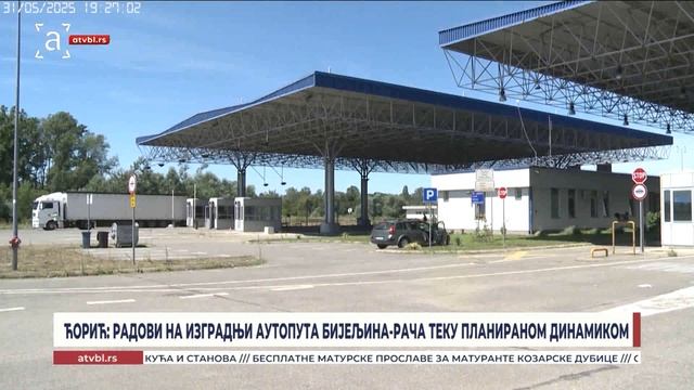 ЋОРИЋ: РАДОВИ НА ИЗГРАДЊИ АУТОПУТА БИЈЕЉИНА-РАЧА ТЕКУ ПЛАНИРАНОМ ДИНАМИКОМ