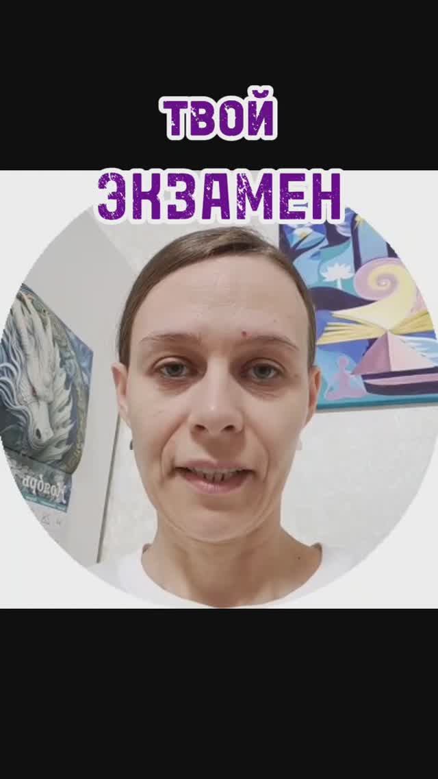 экзамен на время
